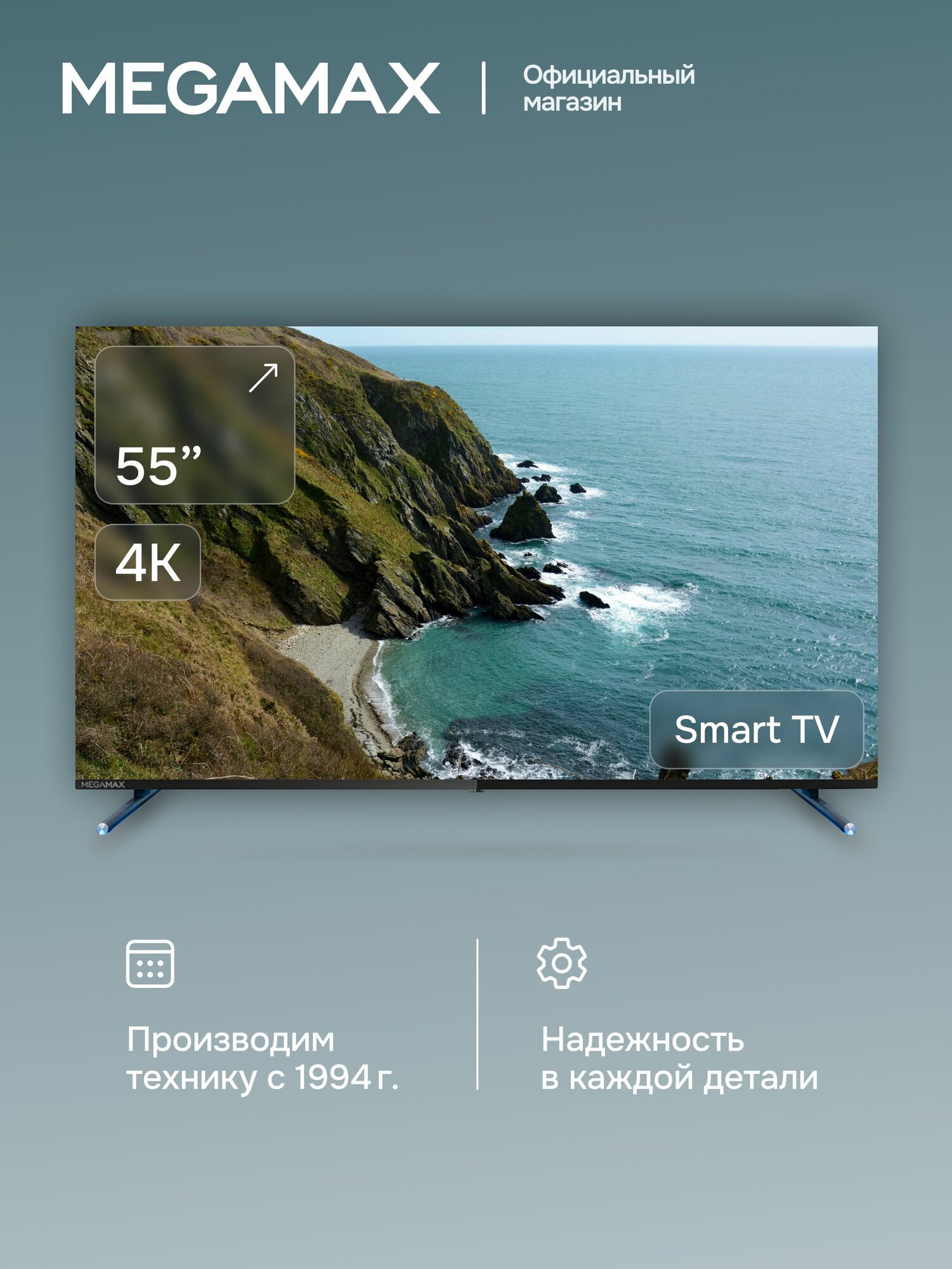 SMART Телевизор MEGAMAX 55MG11USM, Черный