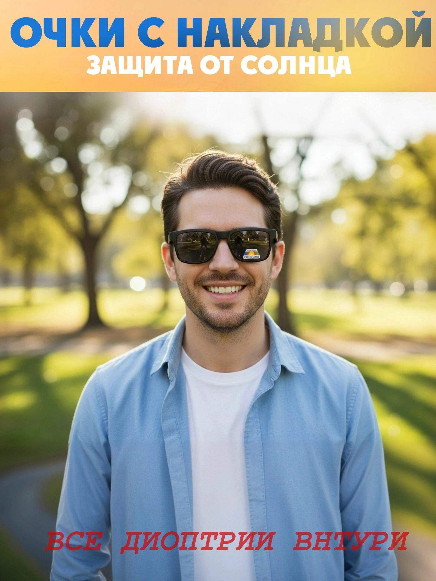 Очки Ralph Polaroid, +2.5, солнцезащитные, поляризационные, шарнирное крепление