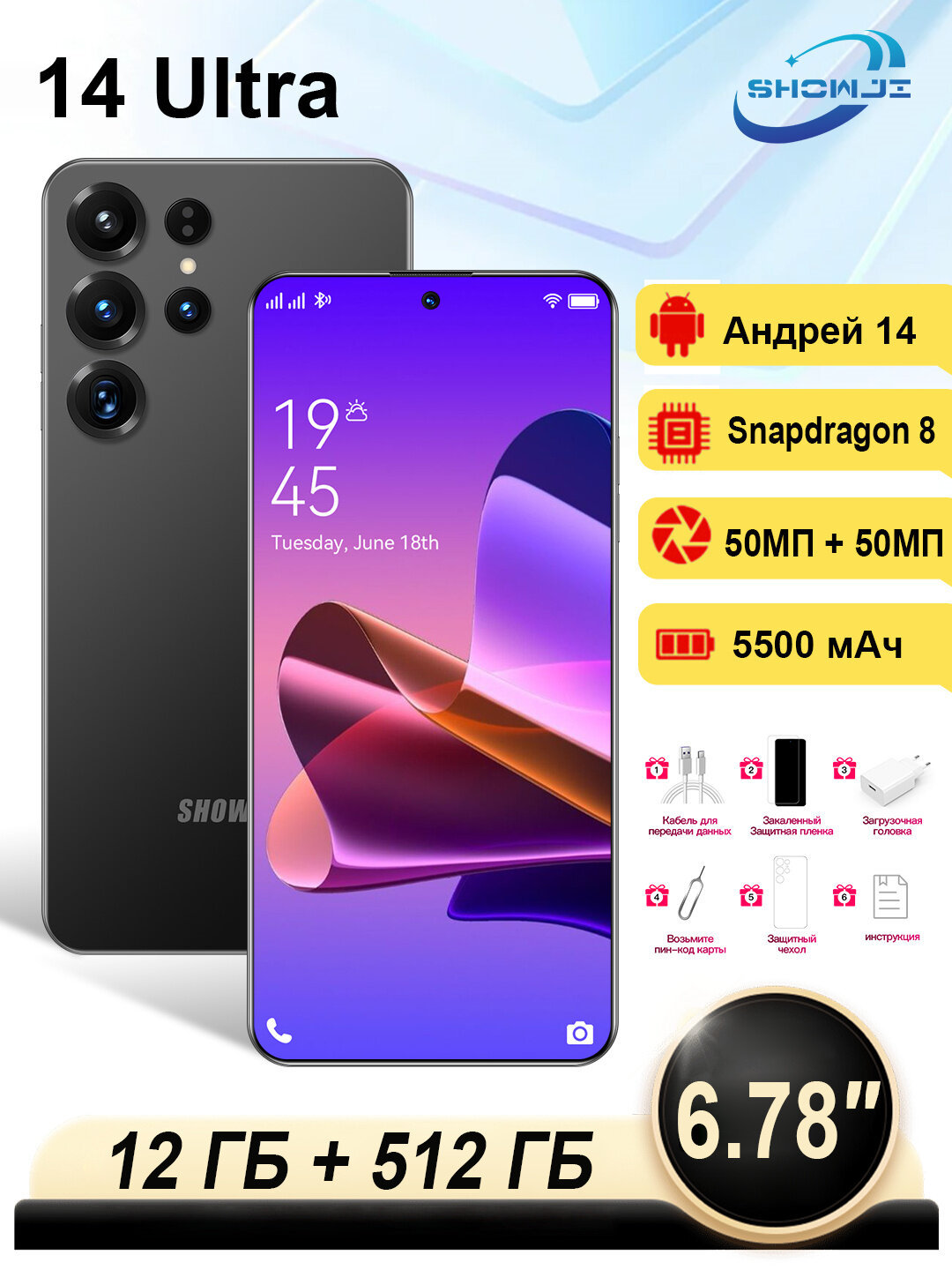 Игровой смартфон 14 Ultra，12gb+512gb，Dual nano SIM, Global，8 ядер，Супер быстрый процессор，оригинал