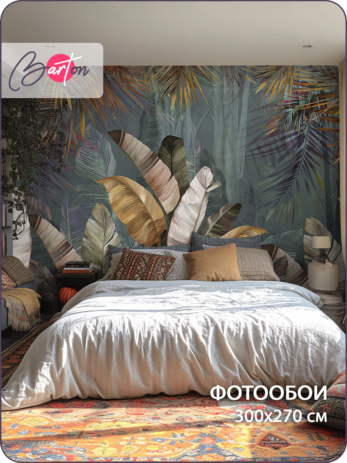 Фотообои на стену флизелиновые 3d Листья Тропики 300х270 см Bartonwall N107-Z