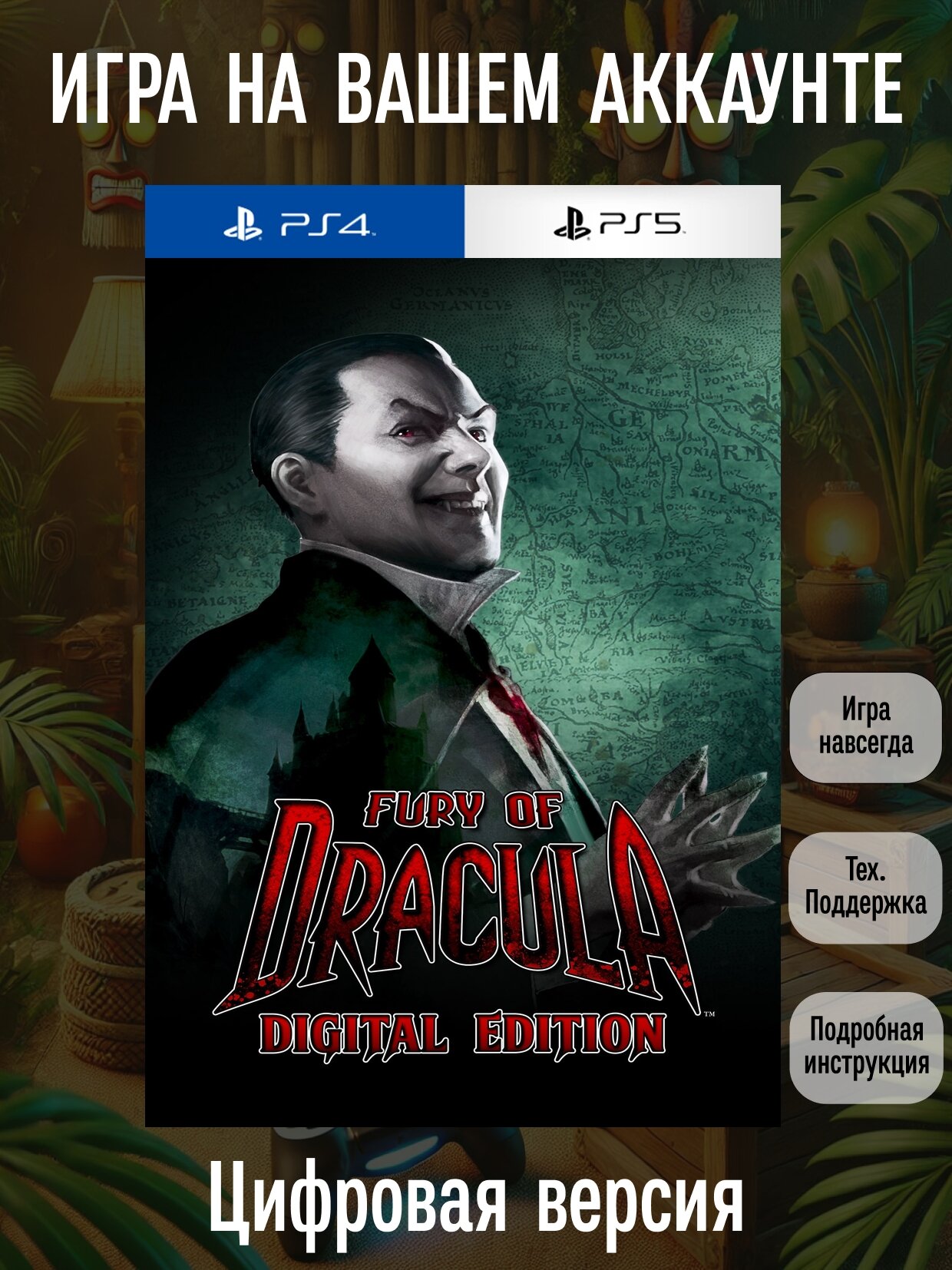 Fury of Dracula: Dig. Ed. | PlayStation 4/5 | английский язык | Пошаговые стратегии