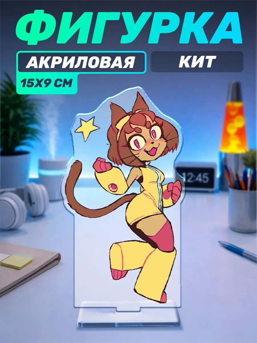 Акриловая фигурка Gameoverse Кит