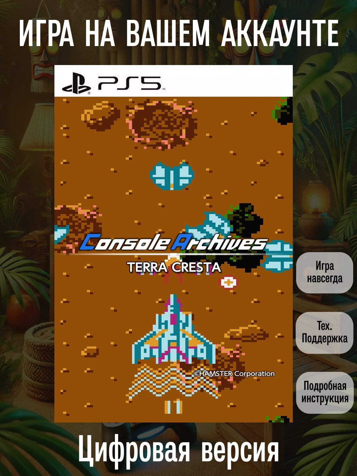 Console Archives TERRA CRESTA | PlayStation | английский язык | Shoot 'Em Up