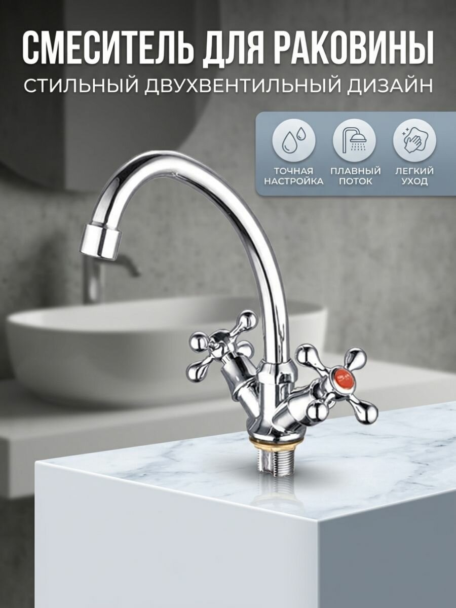 Смеситель на кухню Potato P4965