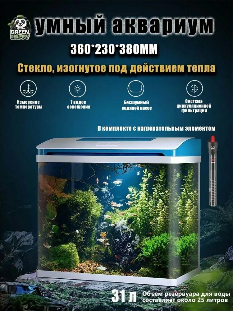 Умный аквариум — фото 1
