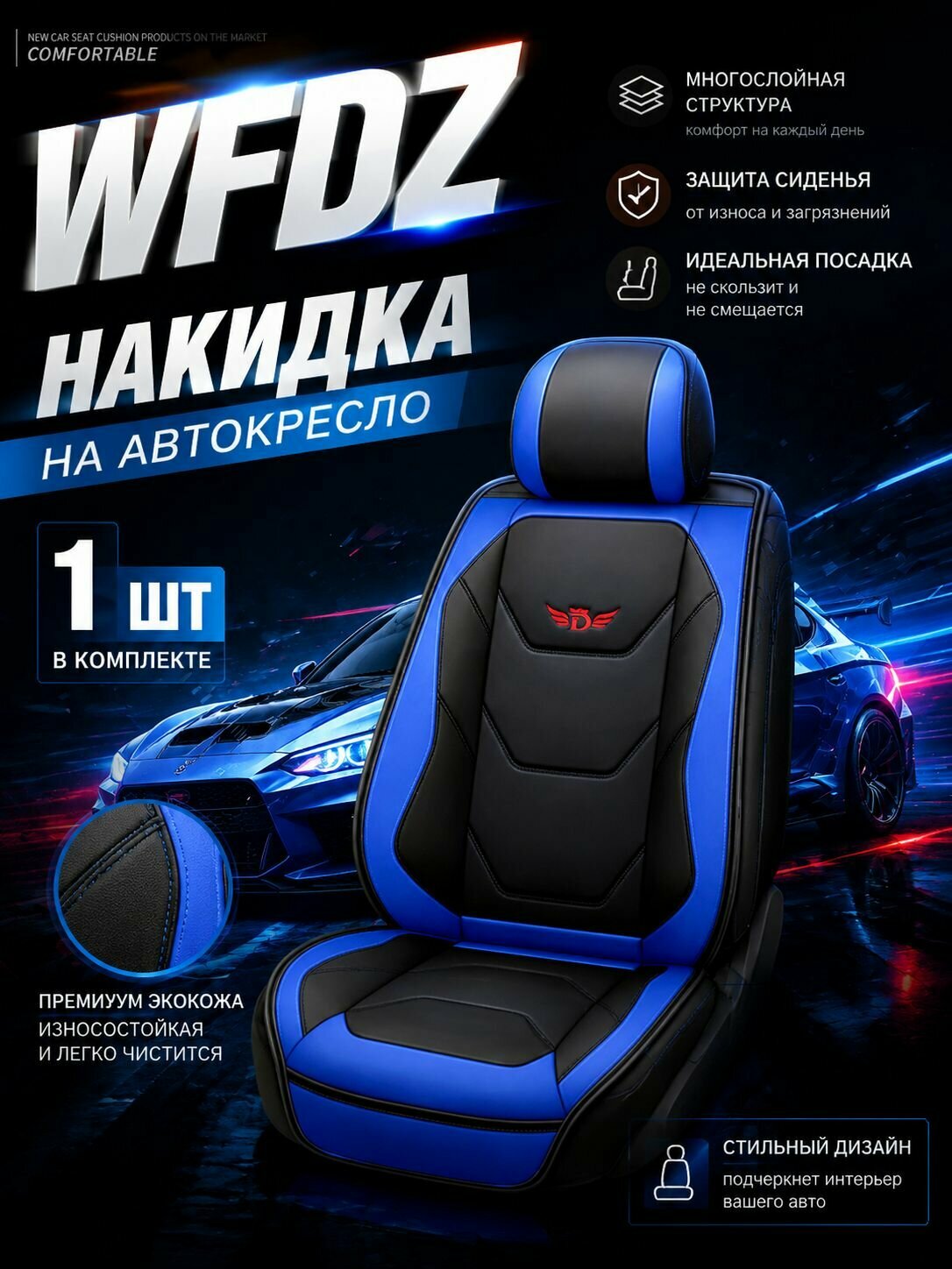 Универсальные Чехол для сиденья автомобиля , для большинства автомобилей (кожаный материал)/авточехлы/экокожа/экокожа сидений комплект 1 шт