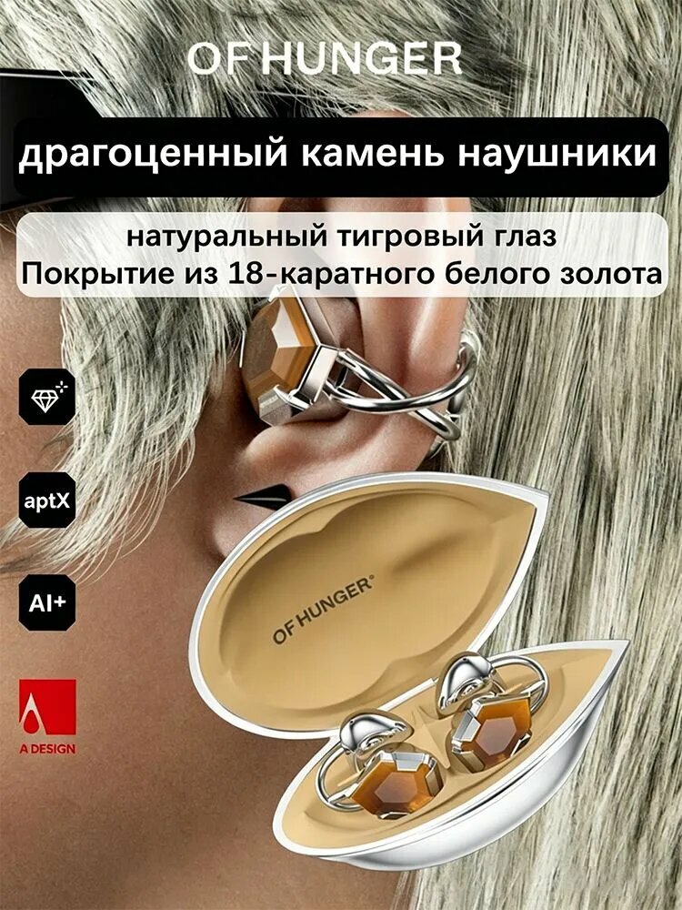 OF HUNGER Наушники беспроводные с микрофоном, Bluetooth, коричневый