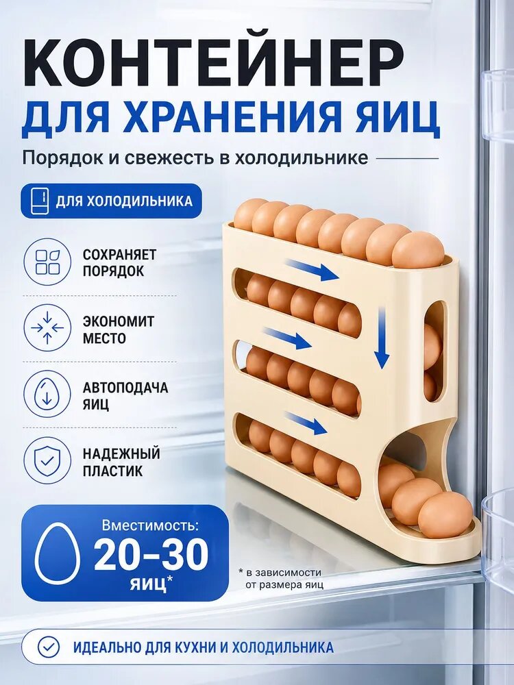 Органайзер для холодильника "Коробка для хранения в холодильнике", 1800 мл, 1 шт