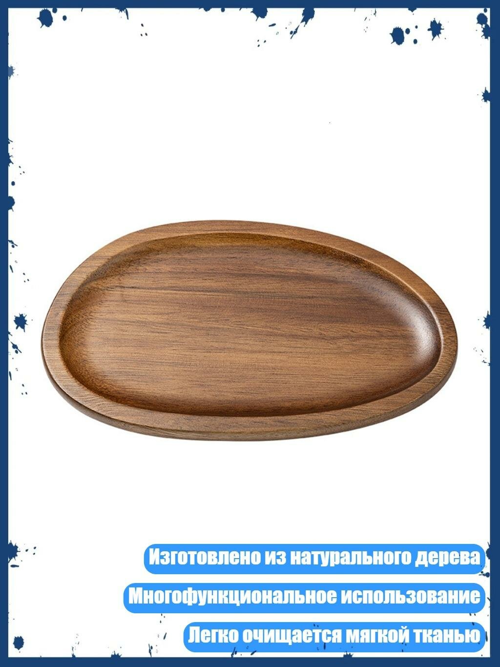 Художественный деревянный поднос, маленький
