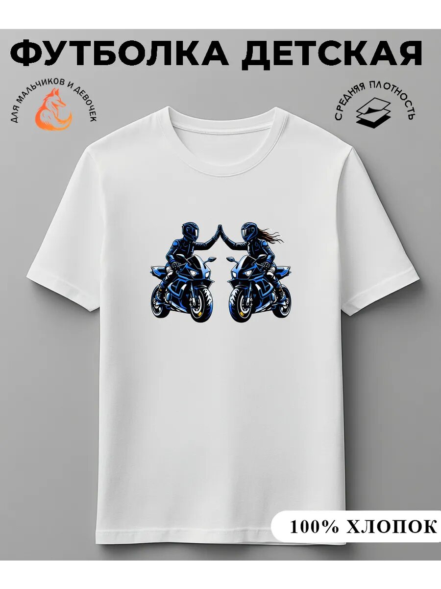 Футболка базовая