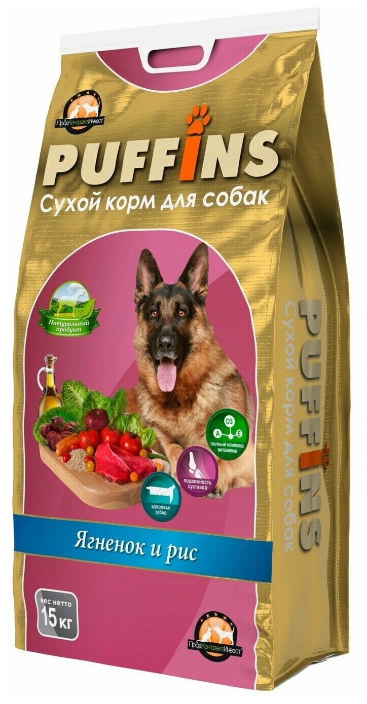Puffins Ягненок и рис - сухой корм для собак (15 кг)