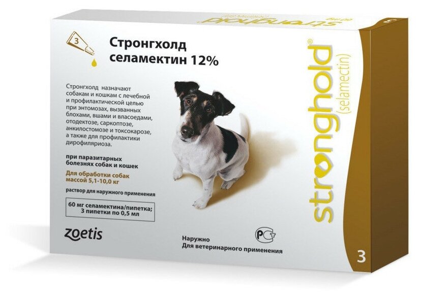 Капли Стронгхолд от блох, ушных и чесоточных клещей, гельминтов для собак весом от 5 до 10 кг - 3 пипетки (коричневые)