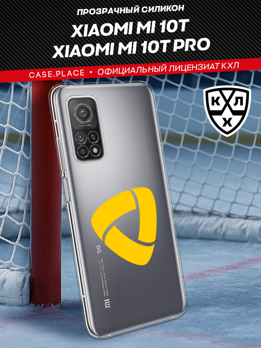 Чехол на Xiaomi Mi 10T/Mi 10T Pro / Сяоми Ми 10Т/Ми 10Т Про с принтом КХЛ Юнити, прозрачный
