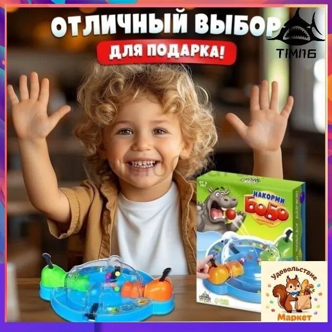 Настольная игра — фото 1