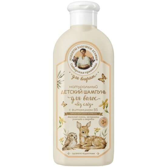Натуральный детский шампунь для волос Рецепты Бабушки Агафьи Для Внучат, с витамином В5 0+, 350 мл