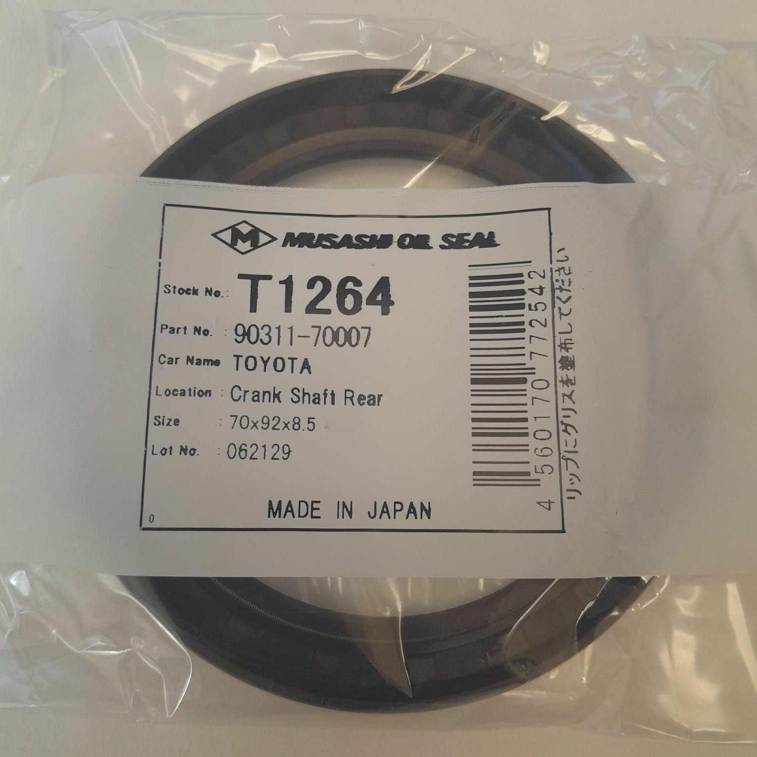 Сальник коленчатого вала задний Musashi T1264 Toyota двигатель 4A#, 5A#, 7AFE, 5K, 7K#. OEM: 90311-70007