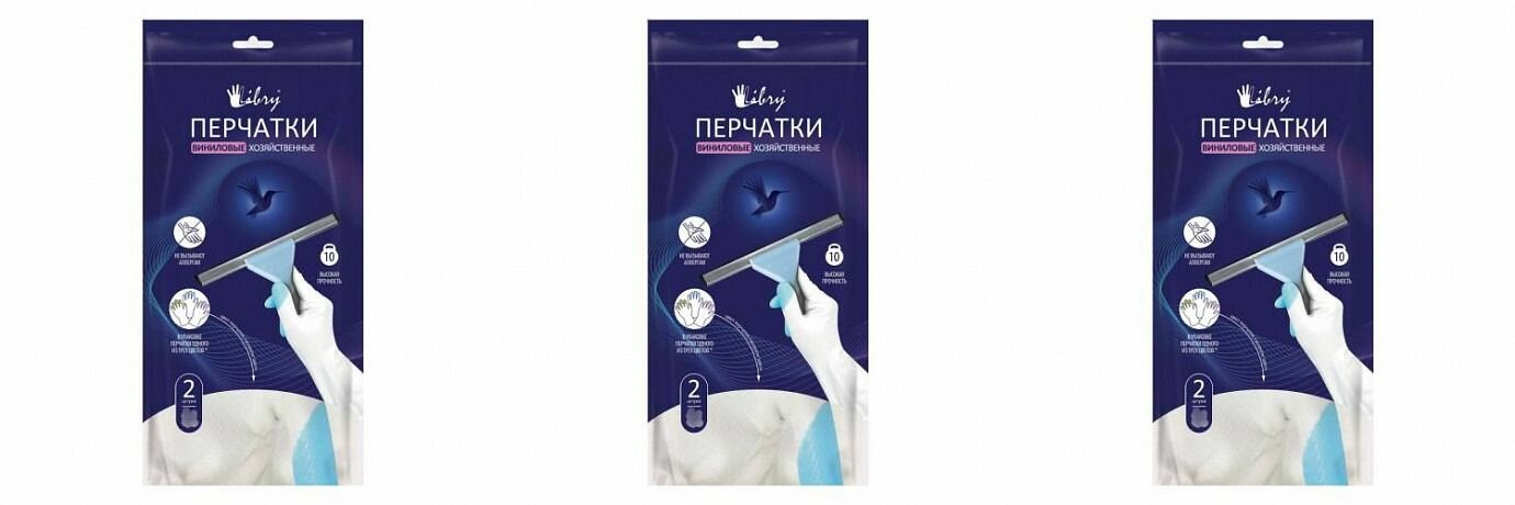 Libry Перчатки хозяйственные виниловые сверхпрочные M, 3 уп