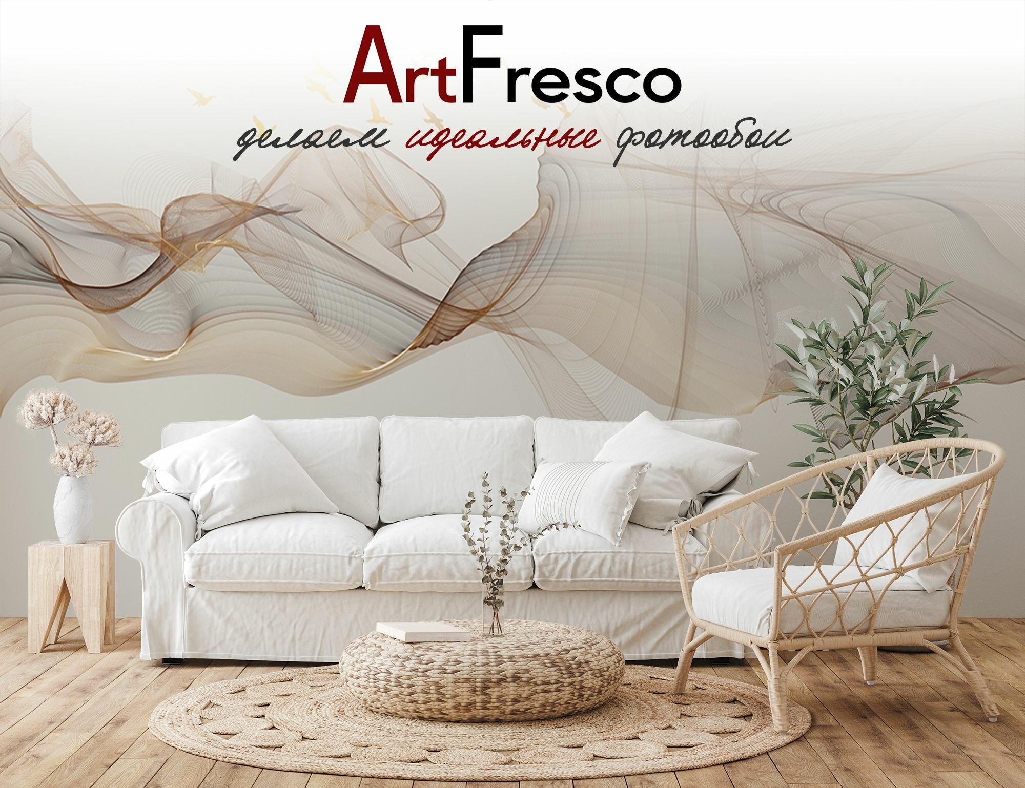 Фотообои Artfresco "Флюиды", флизелиновые, бесшовные, водостойкие, моющиеся, 300*240 см