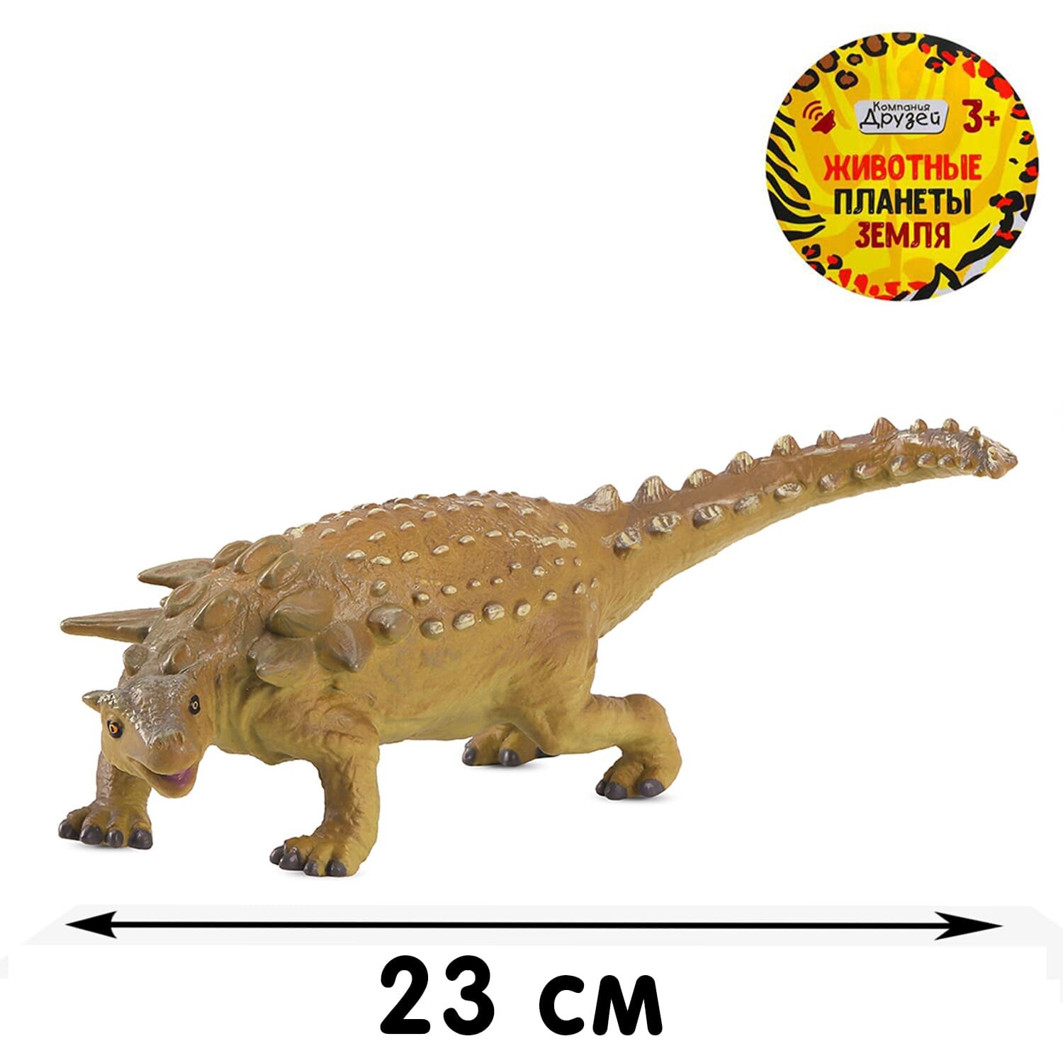 Компания Друзей Фигурка Динозавр