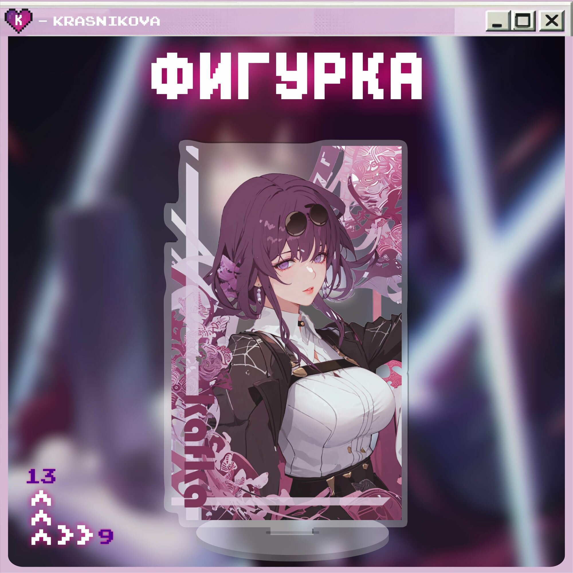 Акриловая фигурка Хонкай стар рейл кафка