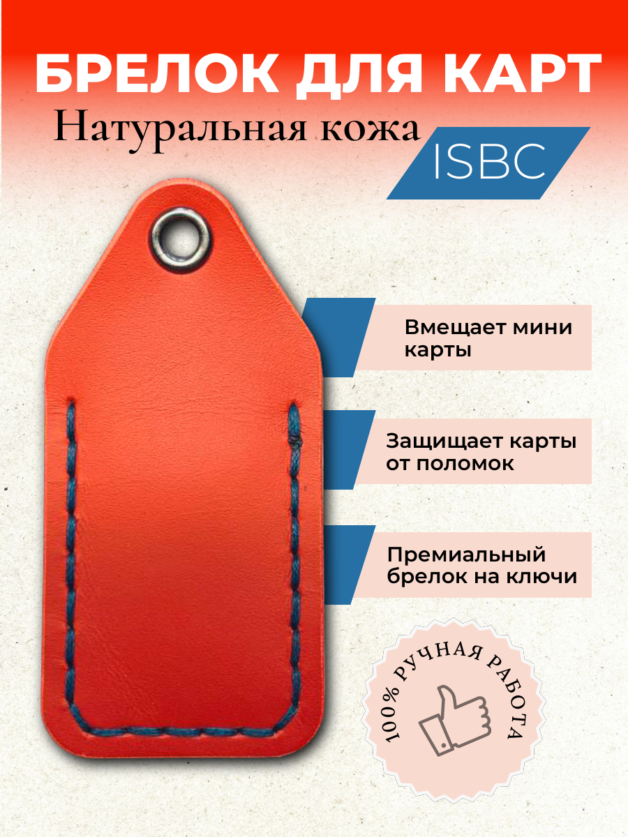 Чехол-брелок для магнитных ключей ПИК, Тройка, Стрелка, Подорожник, AIRTAG, ISBC