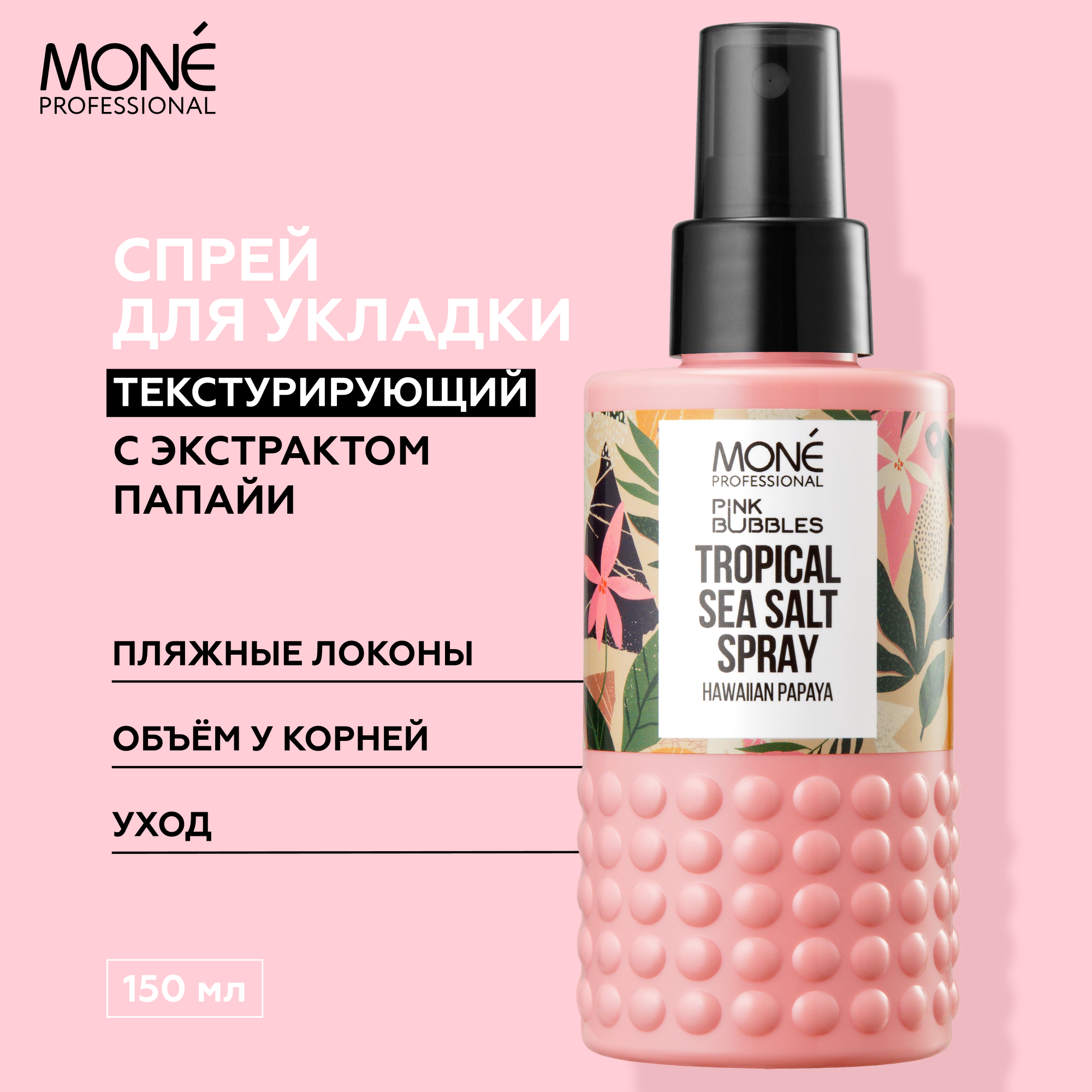 Mone Professional — купить по низкой цене на Яндекс Маркете
