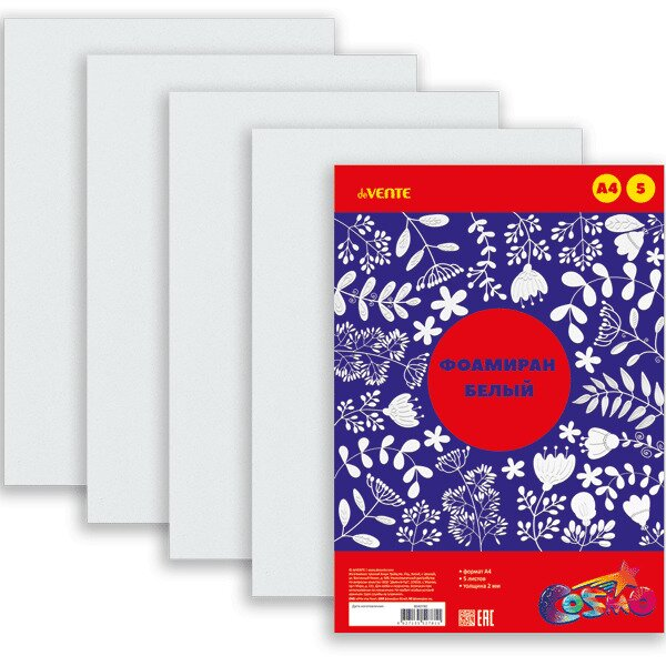 Фоамиран 5л. А4 deVENTE 8040780 2мм белый пласт. пакет ев./подвес (136 583)