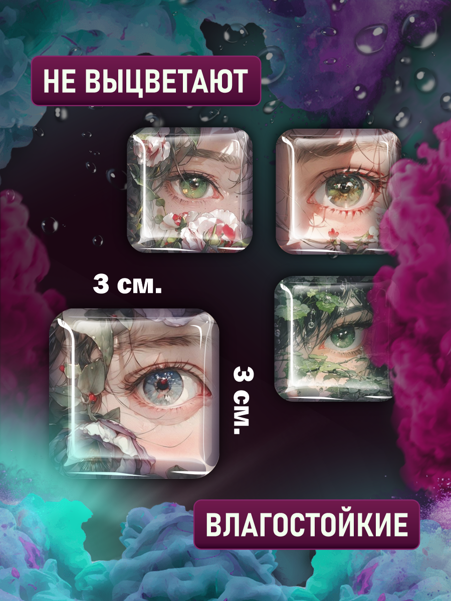 Наклейки на телефон 3D стикеры Глаза
