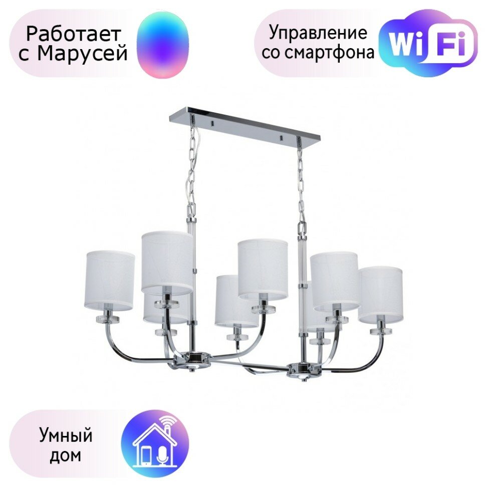 Подвесная люстра Chiaro Палермо с поддержкой Маруся 386017108-М