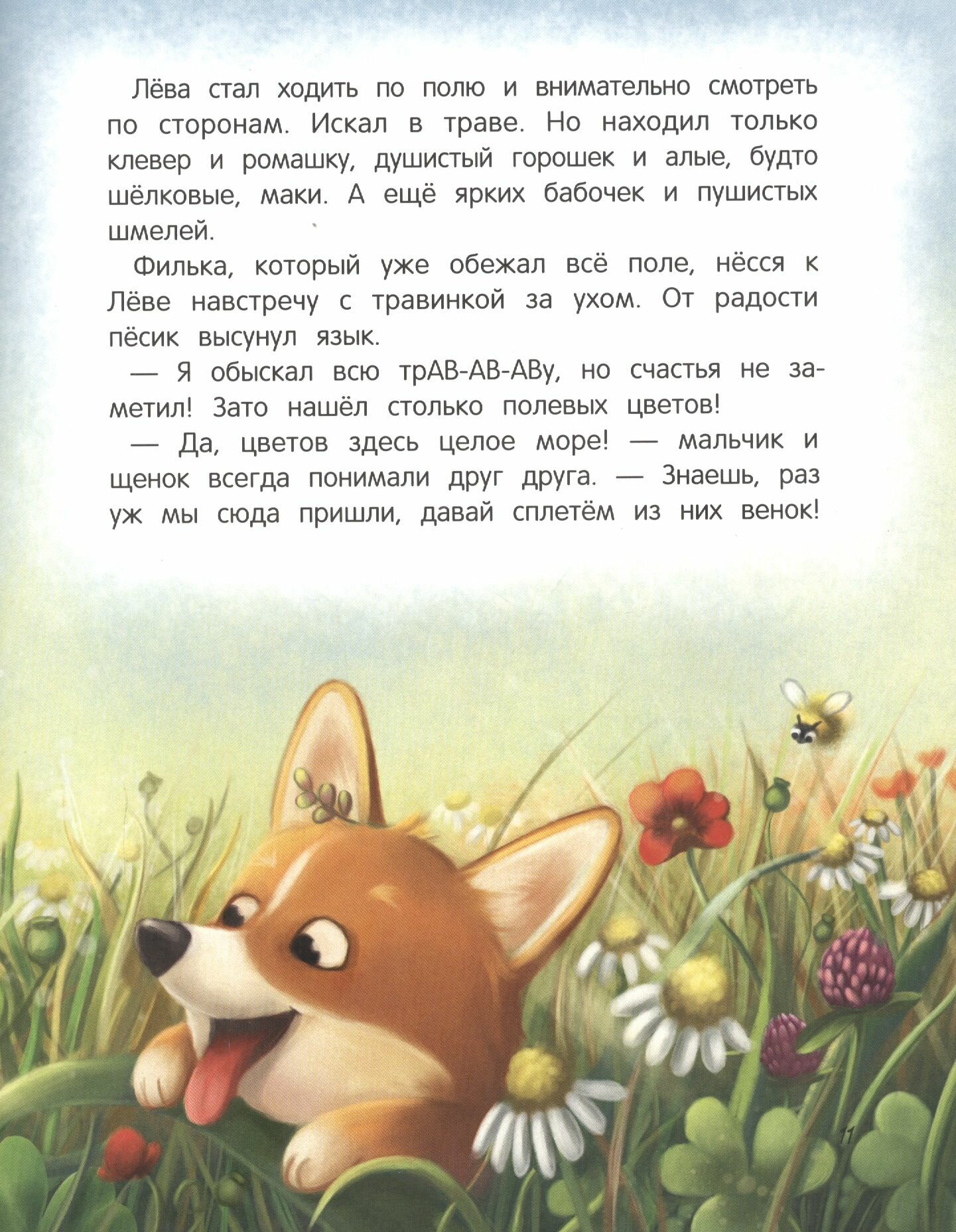 Я буду счастливым — фото 1