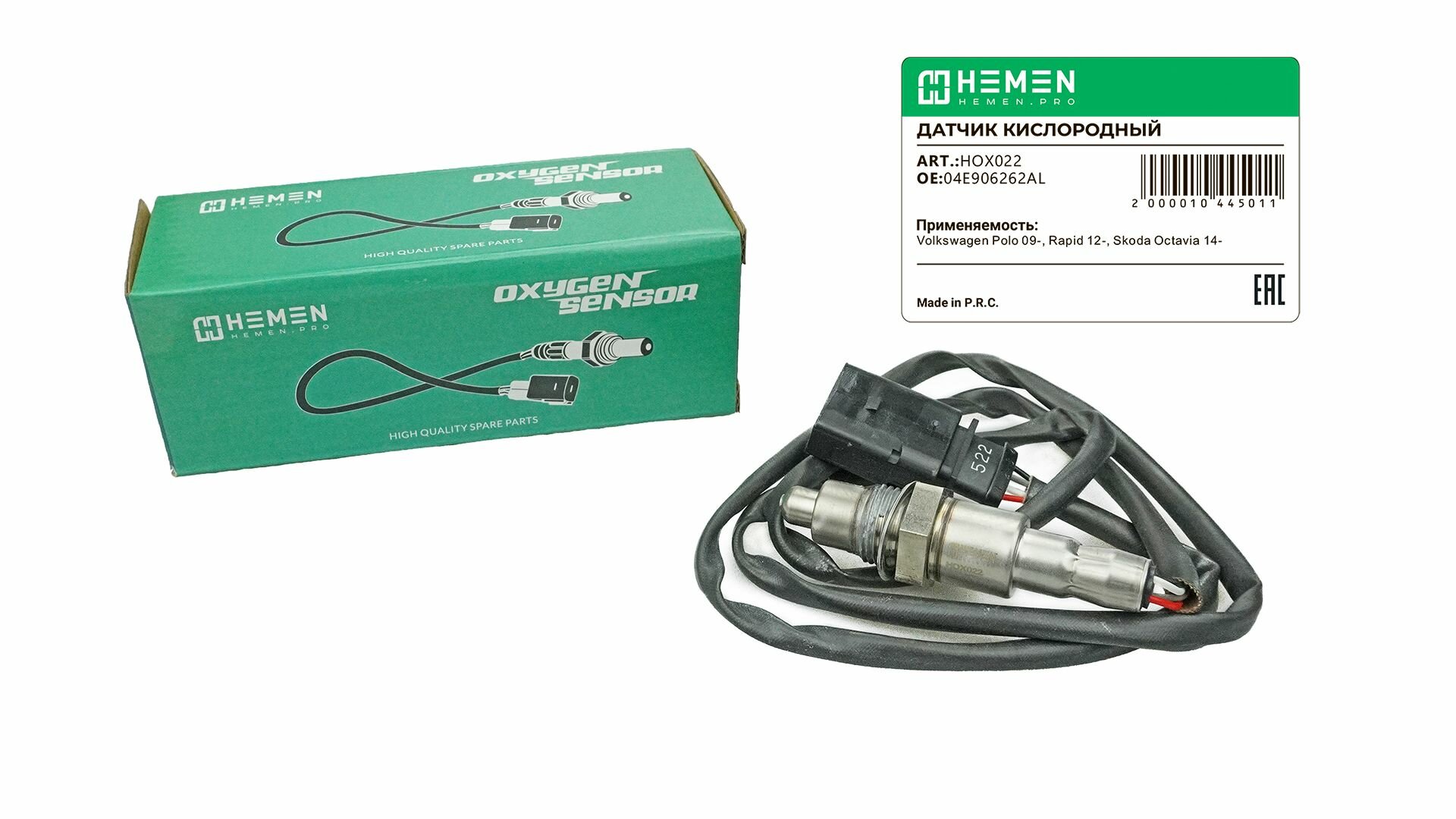 Датчик кислорода Volkswagen Polo 15-, Skoda Fabia 15-, Octavia 14-, Rapid 15- после кат. (HOX022)
