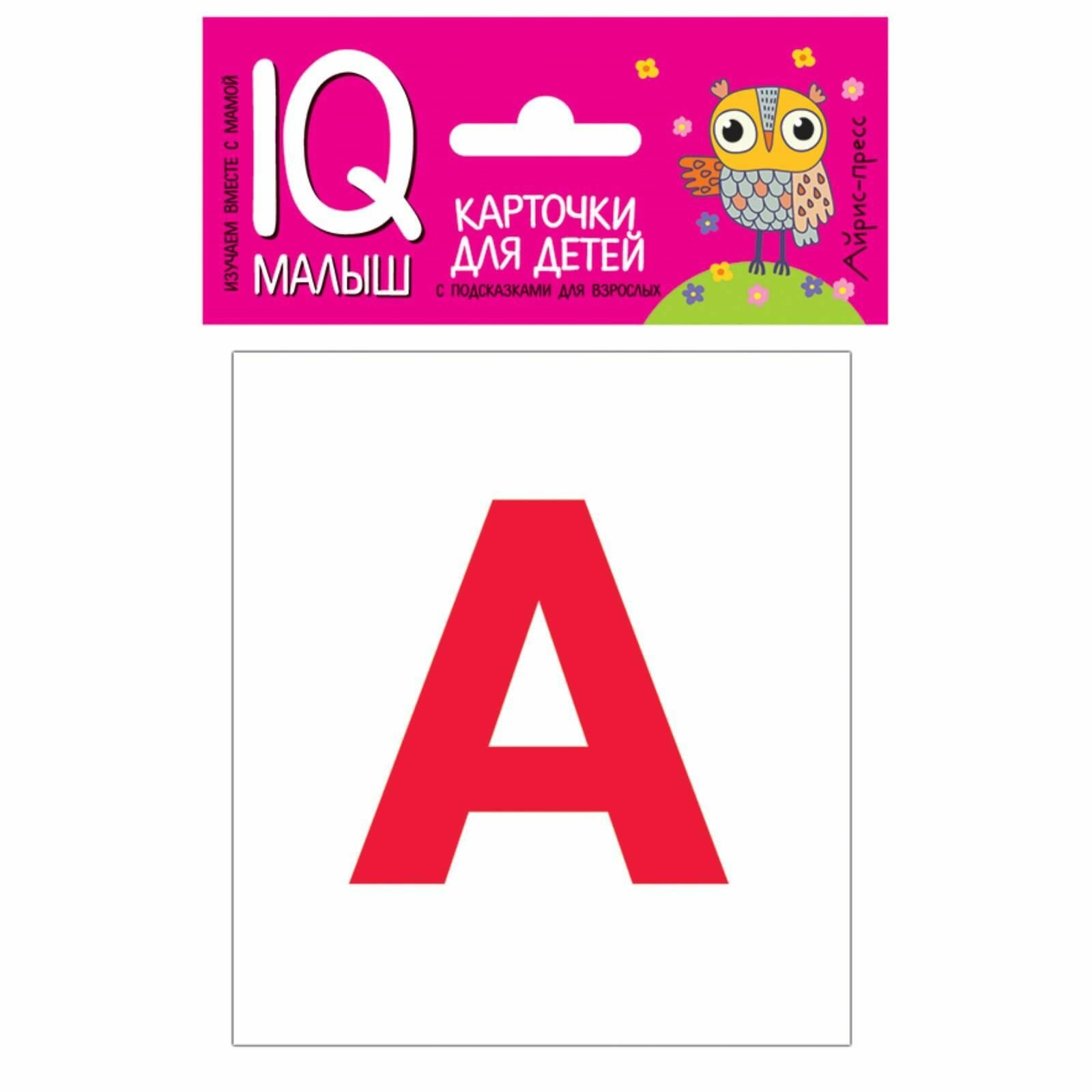 Набор обучающих карточек "ENGLISH. Касса букв" для детей, дидактический материал для дошкольников, учим буквы английского алфавита, в комплекте 19 двусторонних карточек