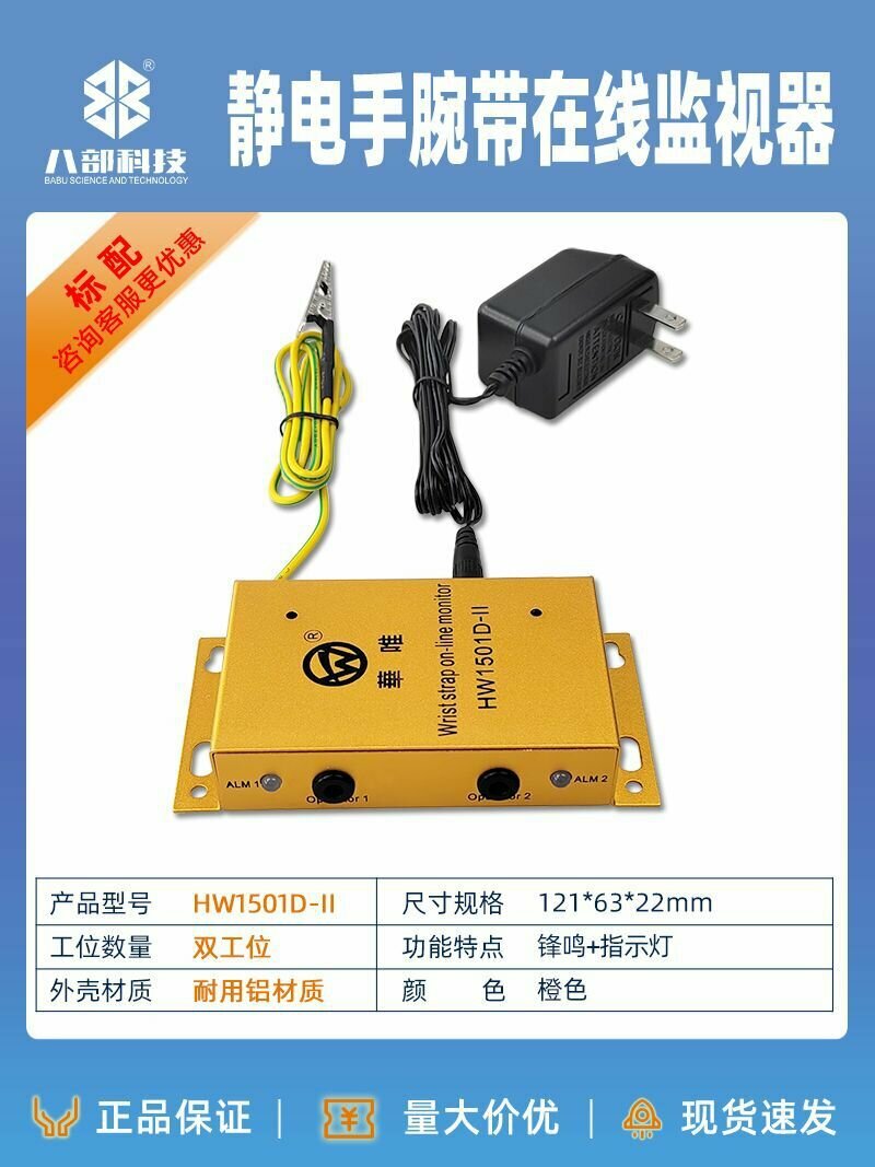 Устройство мониторинга с ремешком на запястье Huawei HW-610, заземление человеческого тела, статическое кольцо, мониторинг, сигнализация, калибратор, антистатическое