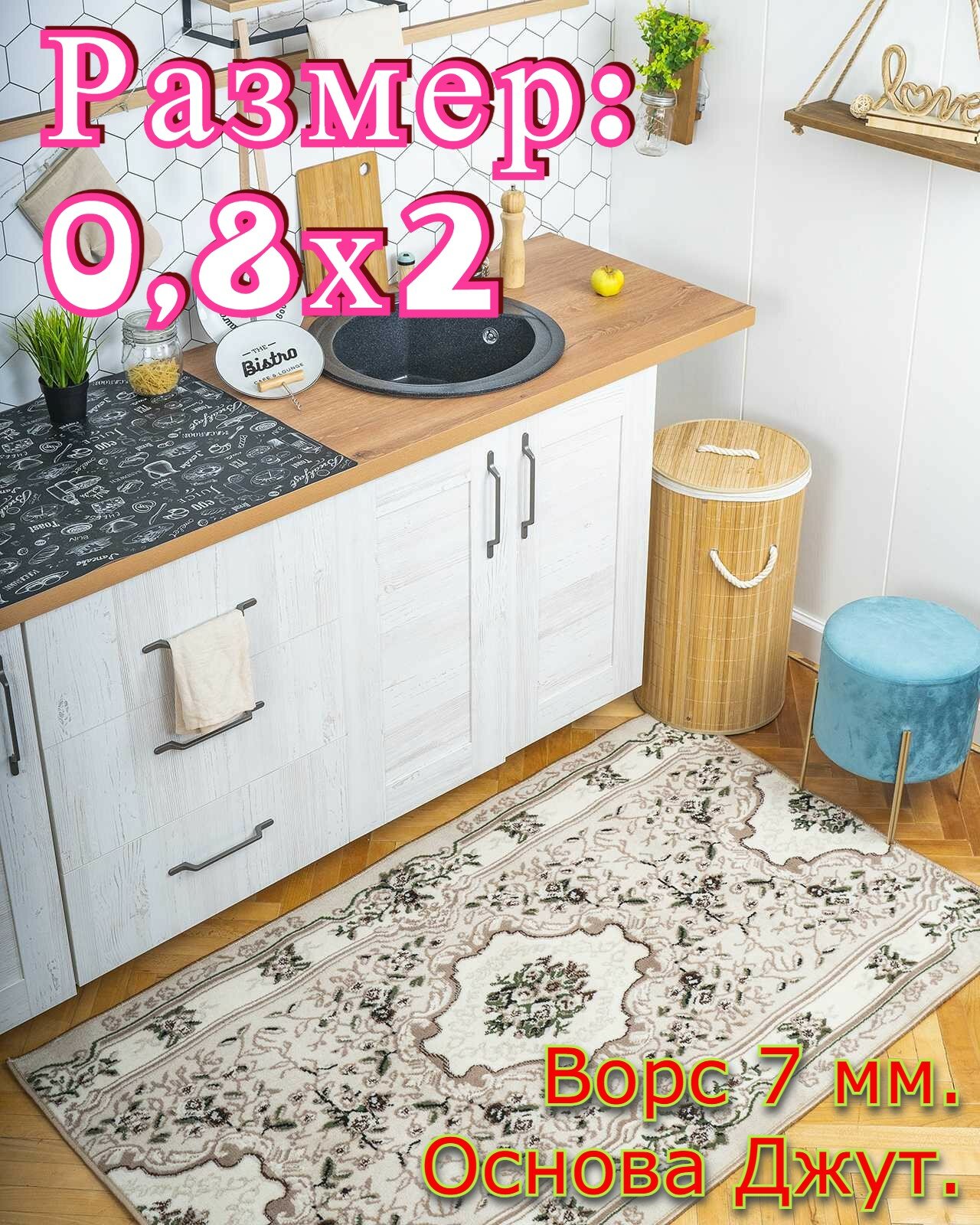 Ковровая дорожка МОС палас "Диана", на джутовой основе, бежевая, 0,8 x 2 м