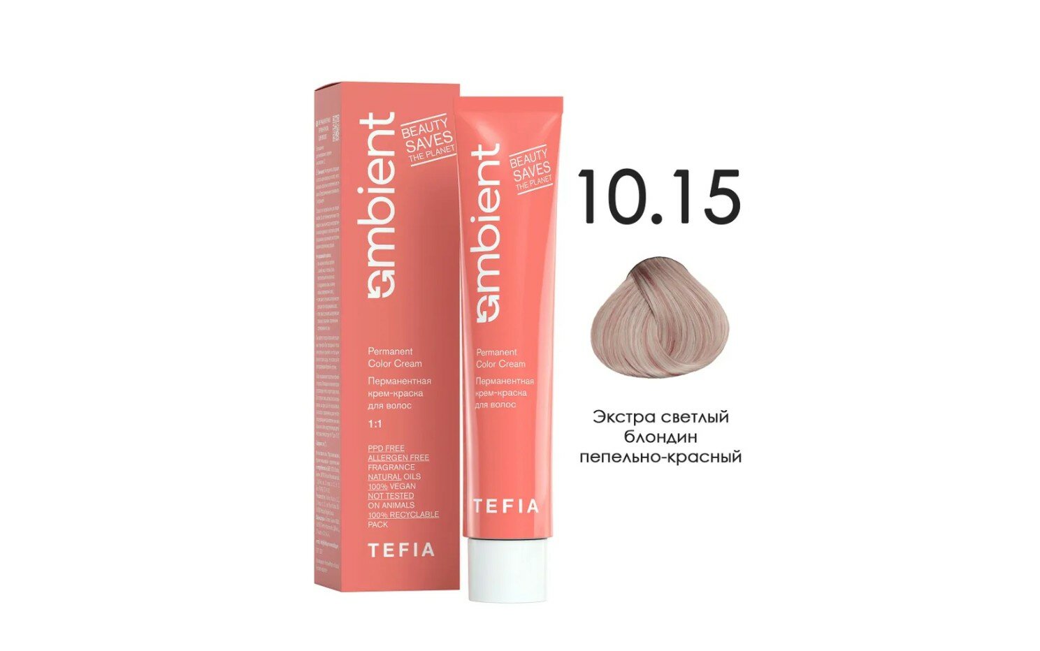 Tefia Ambient Крем-краска для волос AMBIENT 10.15 Экстра светлый блондин пепельно-красный, 60 мл
