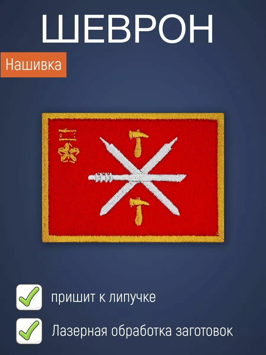 Нашивка на одежду маленькая патч Флаг Тулы, липучка велкро в комплекте