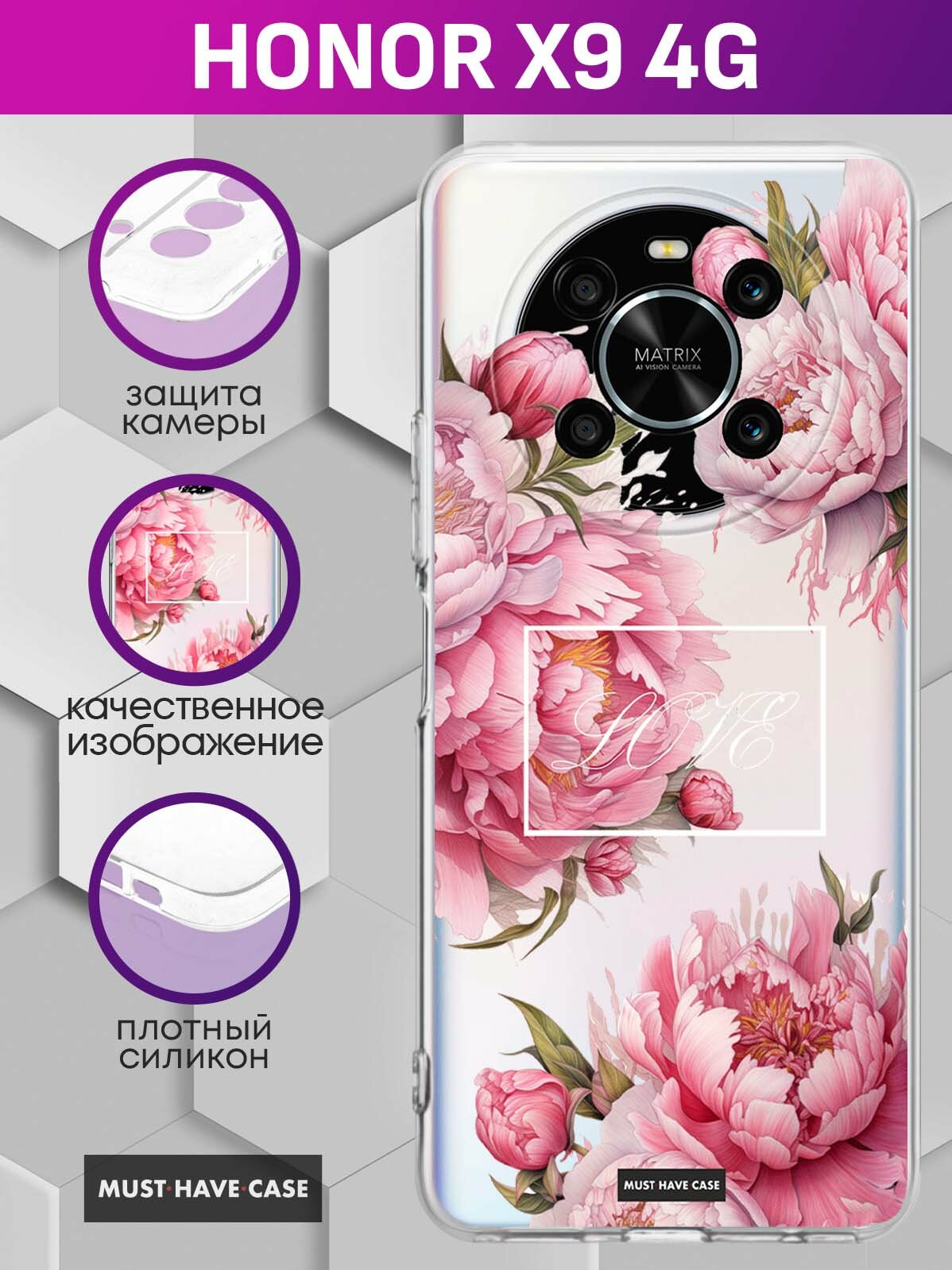 Чехол на Honor X9 4G с принтом New Пионы