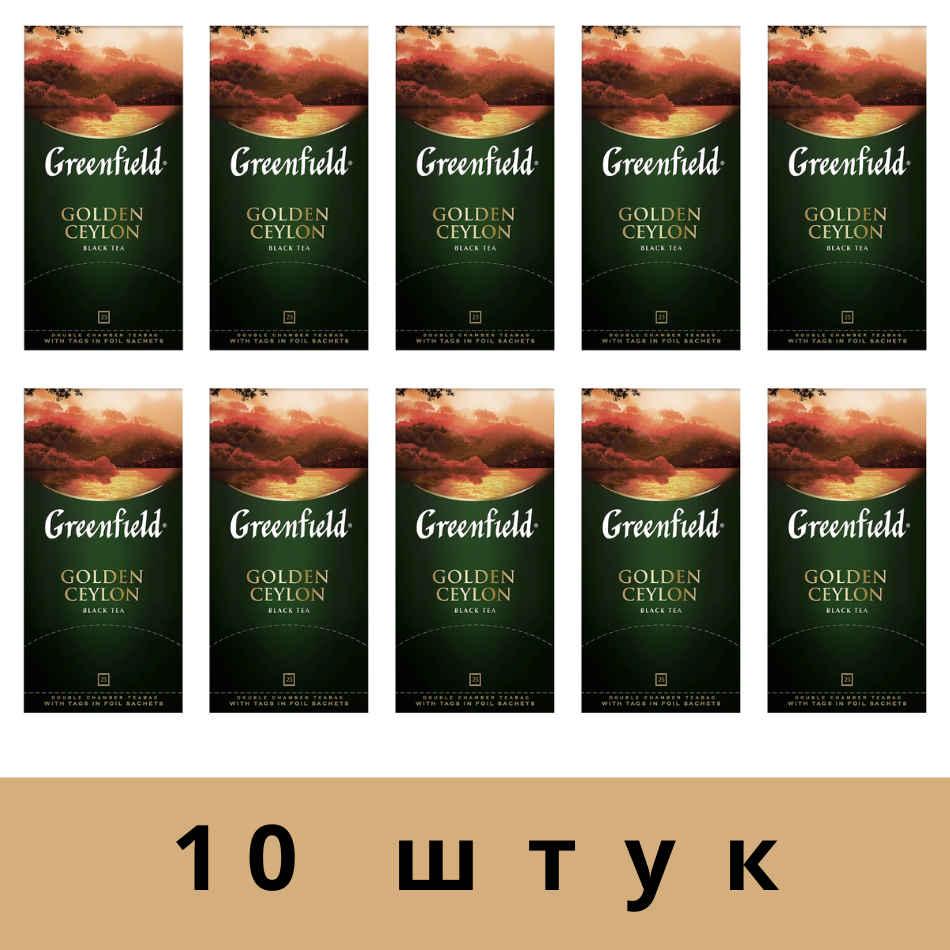 Чай черный Greenfield Golden Ceylon 25 пакетиков 10 штук
