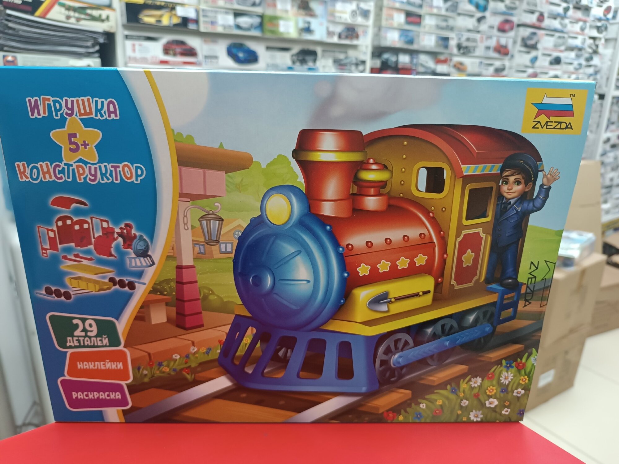 Сборная модель Звезда 5217 Игрушка-конструктор. Паровозик, сборка без клея