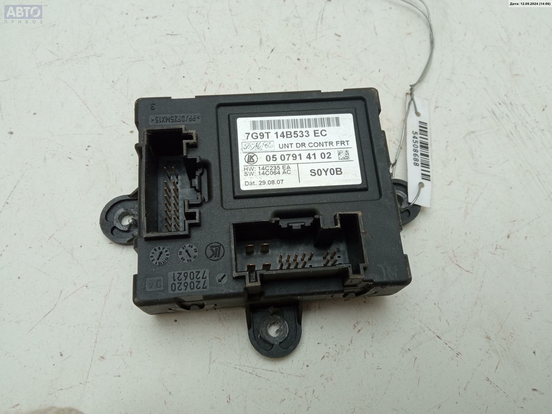 Блок управления Volvo V70 (2007-2016)