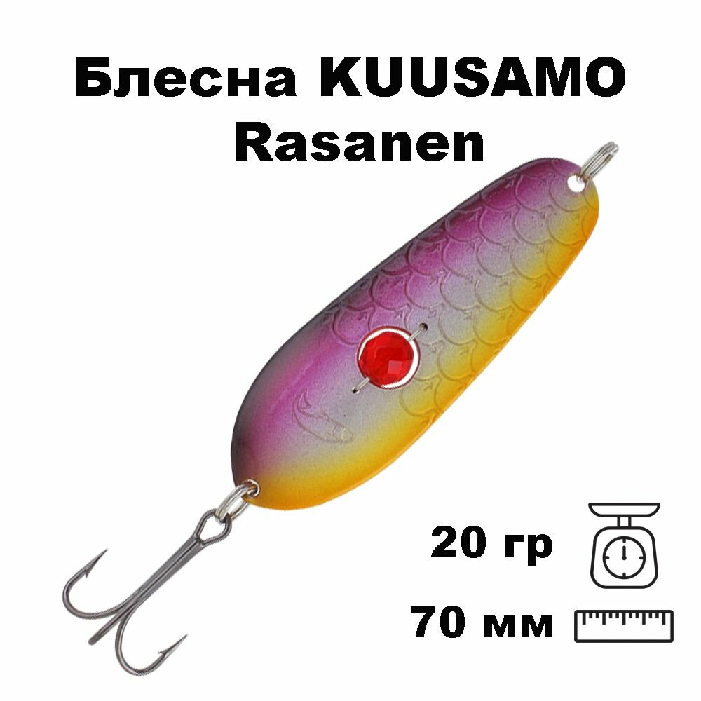 Блесна колеблющаяся (колебалка) Kuusamo Rasanen 70мм, 20гр. с бусиной O/S/Pink-C, UV