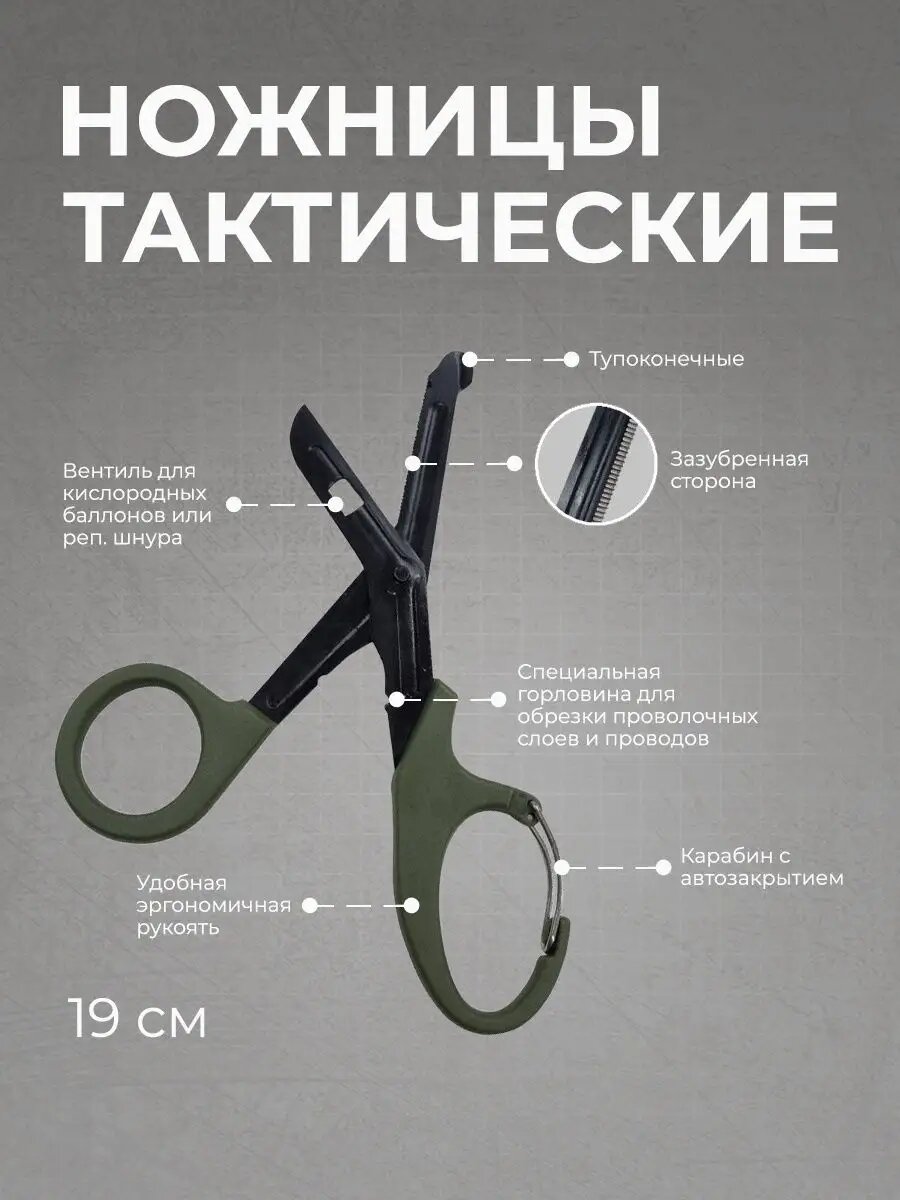 Ножницы для рюкзака, с карабином, фигурные, с тефлоновым покрытием