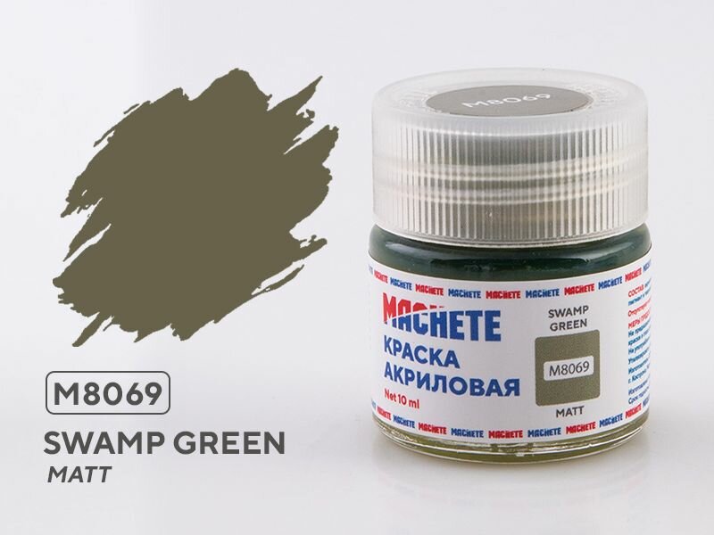Краска акриловая MACHETE 10 мл, Swamp green