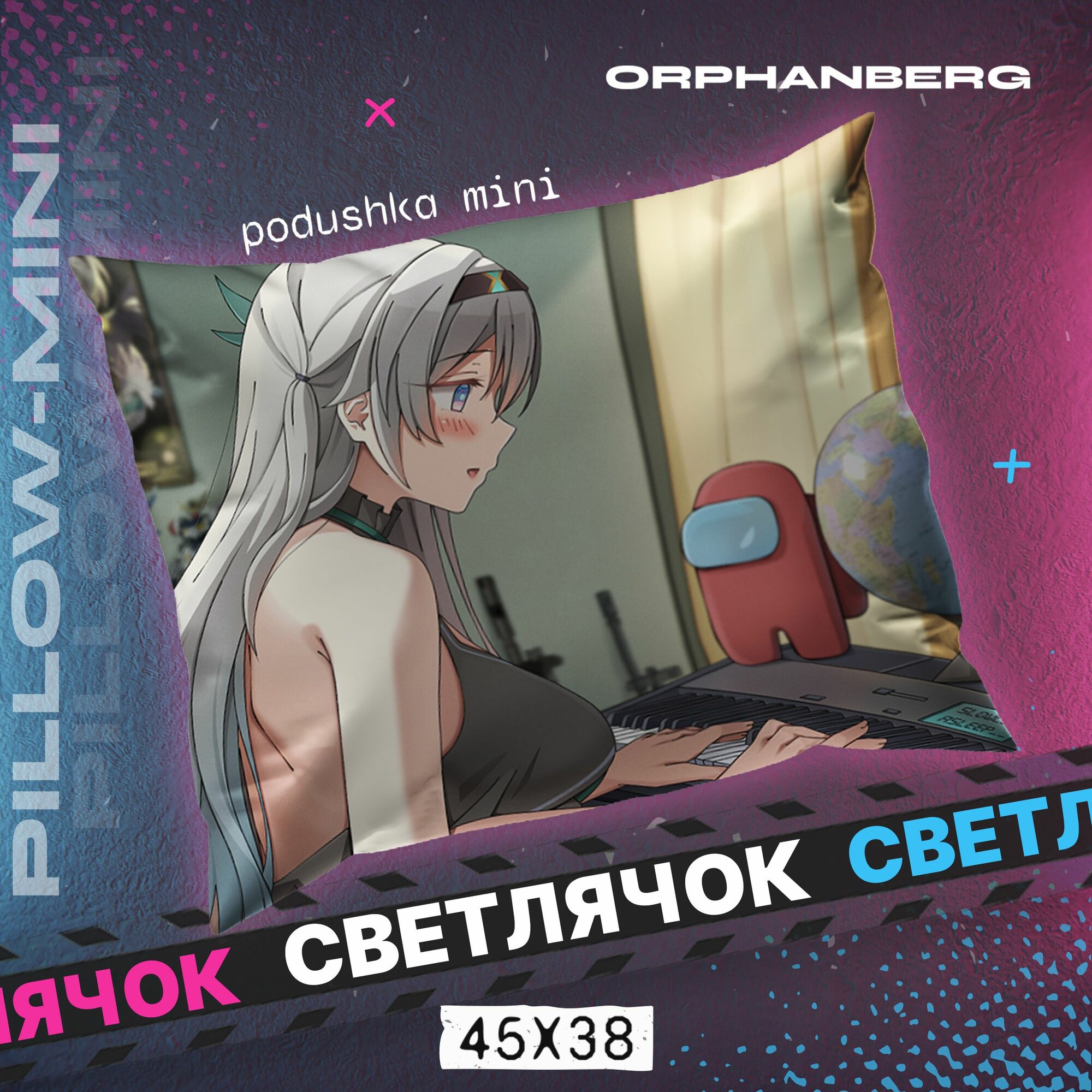 Подушка Хонкай Стар Рейл Светлячок