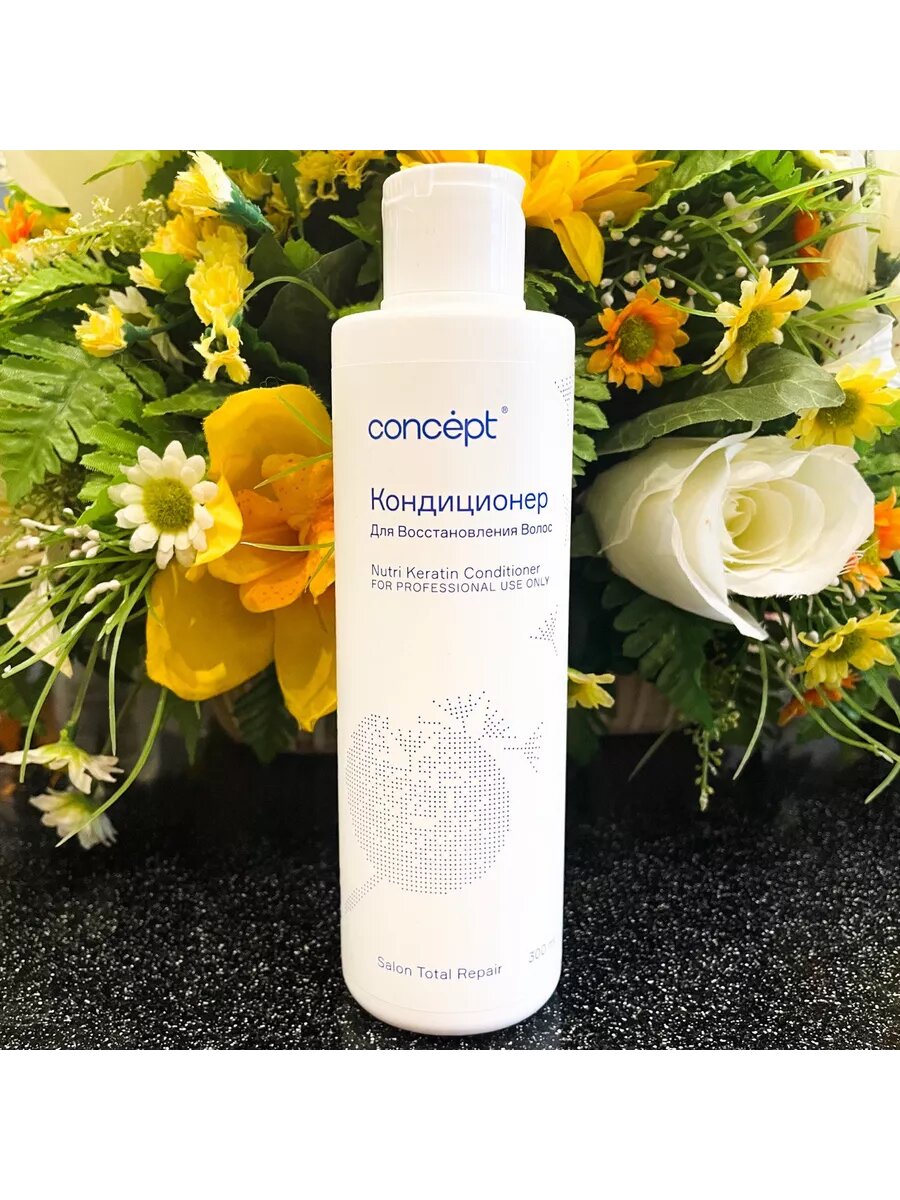 Кондиционер для волос Concept Nutri Keratin, для сухих и непослушных, для окрашенных