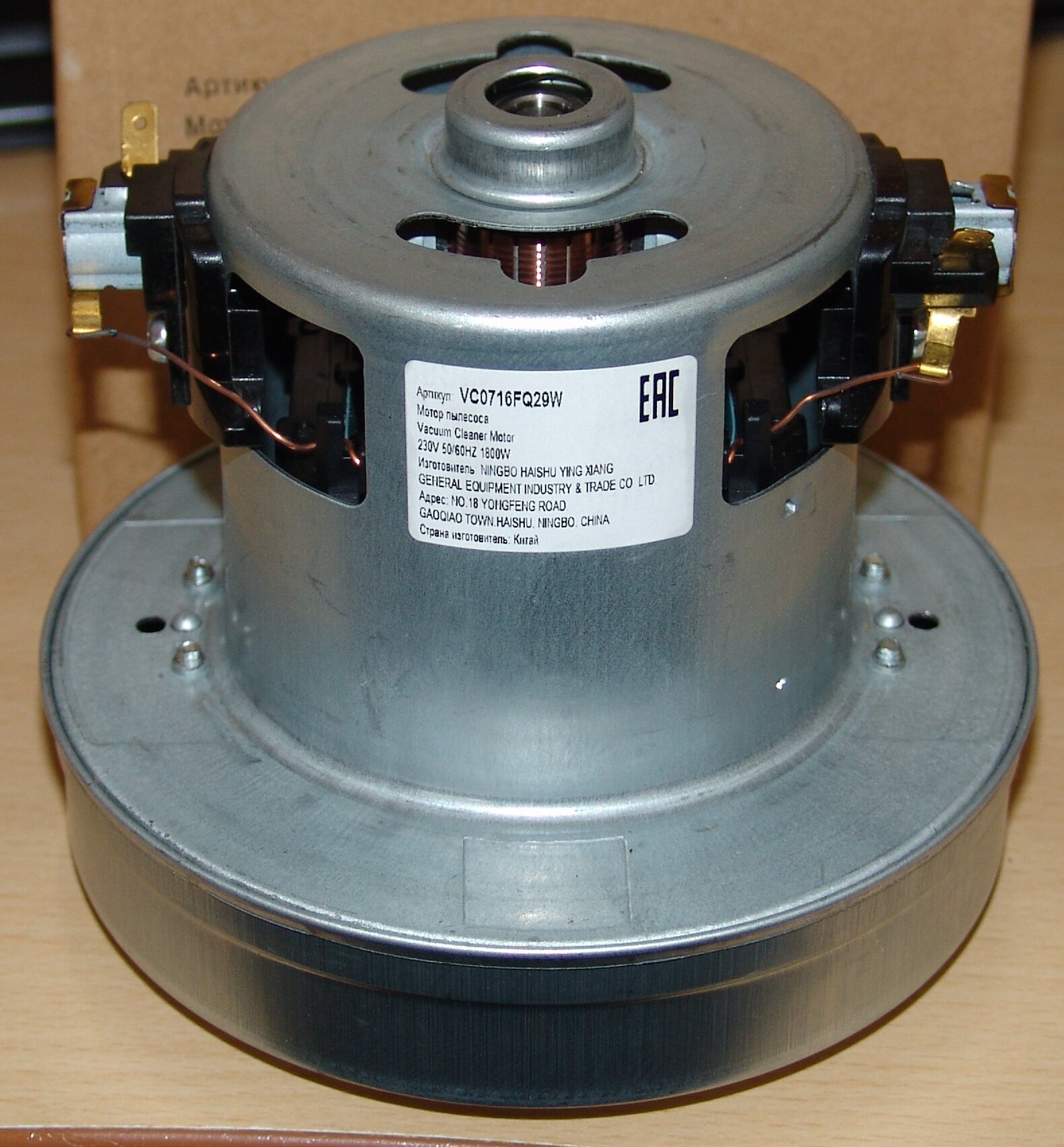 Мотор пылесоса 1800W, H=116/36, D130mm VC0716FQ29w