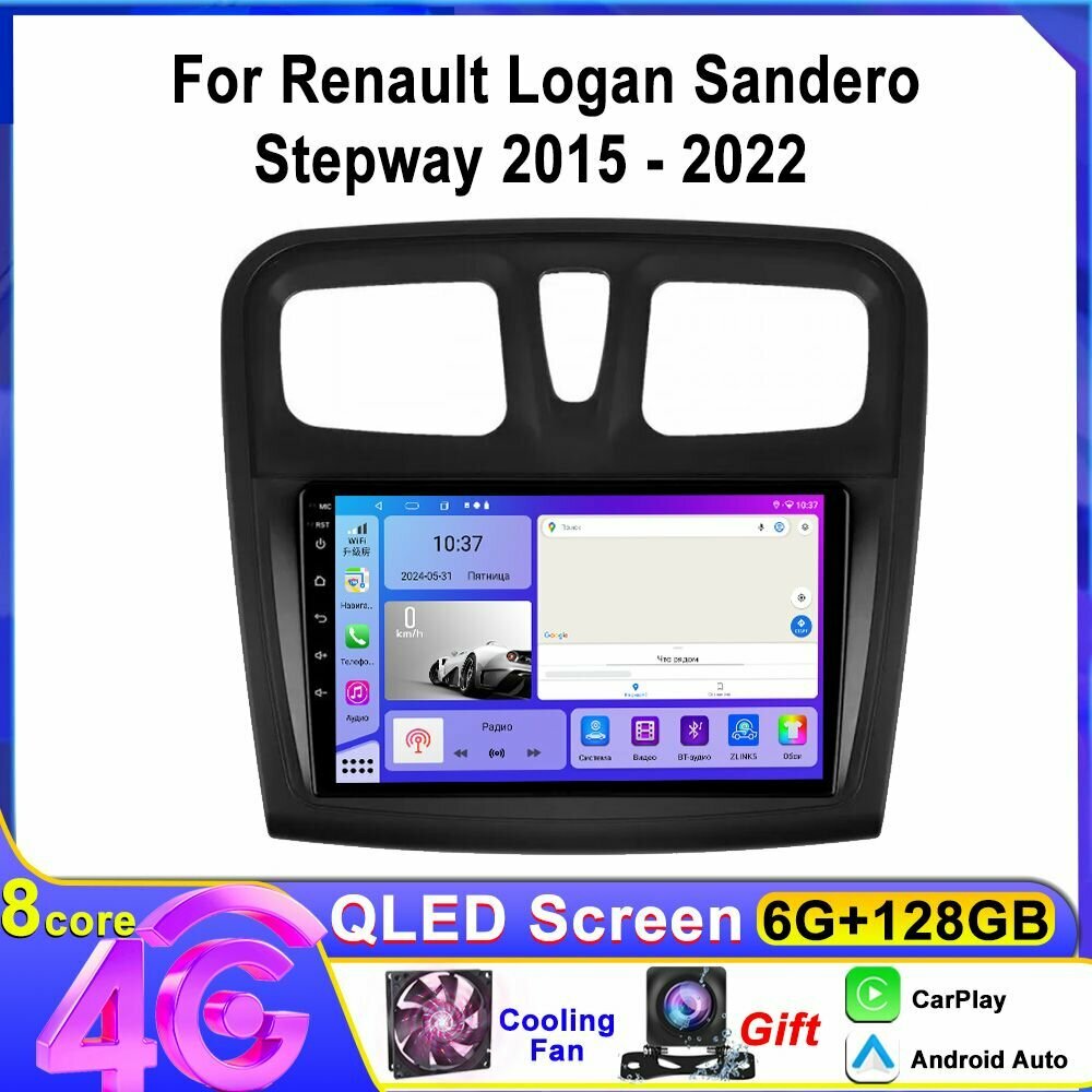 Магнитола REAKOSOUND Renault Logan 2 2015-2023, Android 6+128GB, DSP,4G модем, Рено Логан 2 + Переходная рамка