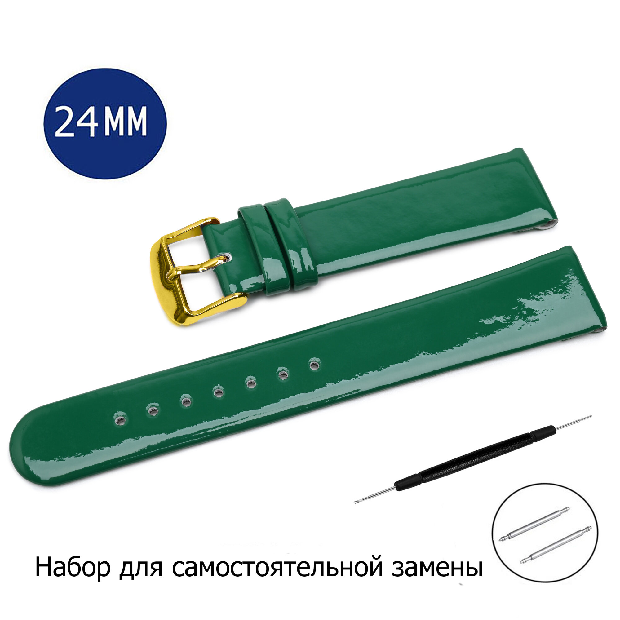 Ремешок