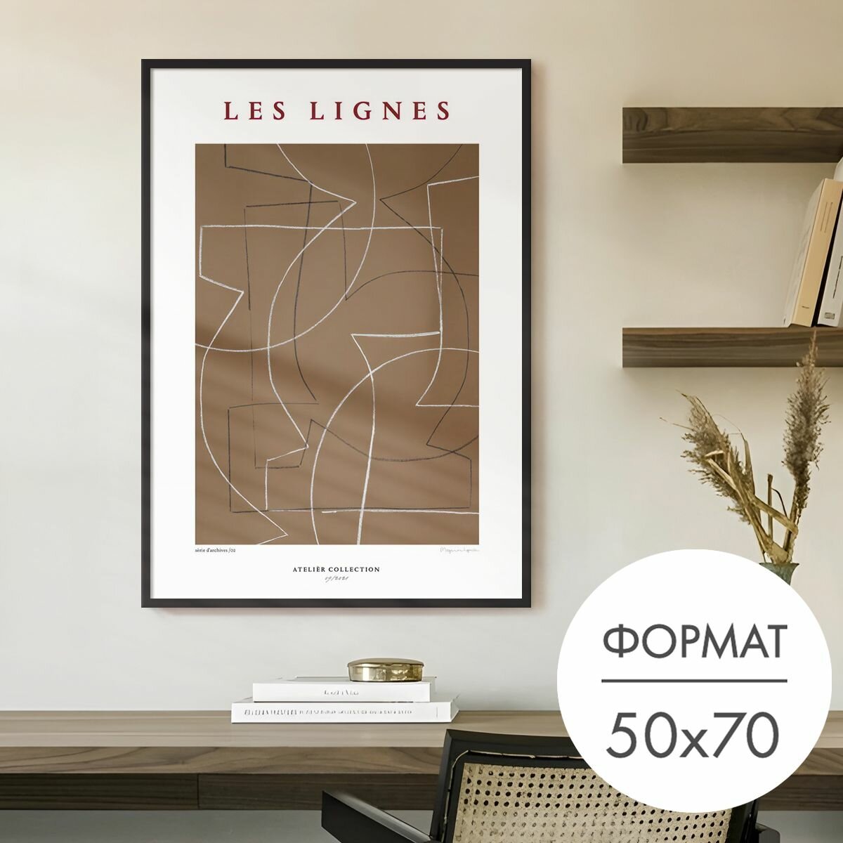 Постер "Коричневая абстракция" 50x70 без рамы для интерьера на стену