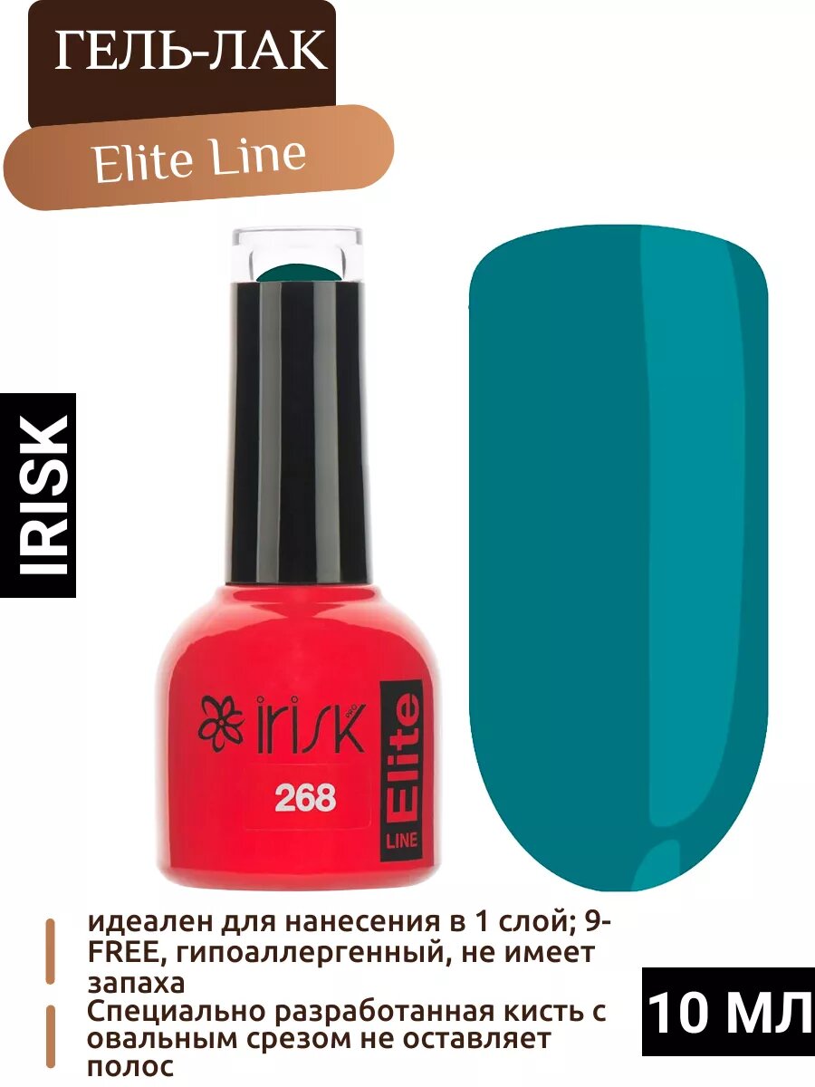 Гель-лак Irisk Elite Line 268, гипоаллергенный, без запаха, 10 мл